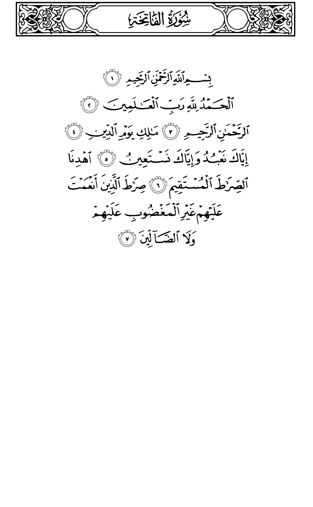 GitHub - tarekeldeeb/madina_images: Scanned Images from Al Madina Quran ... GitHub - tarekeldeeb/madina_images: Scanned Images from Al Madina Quran ...