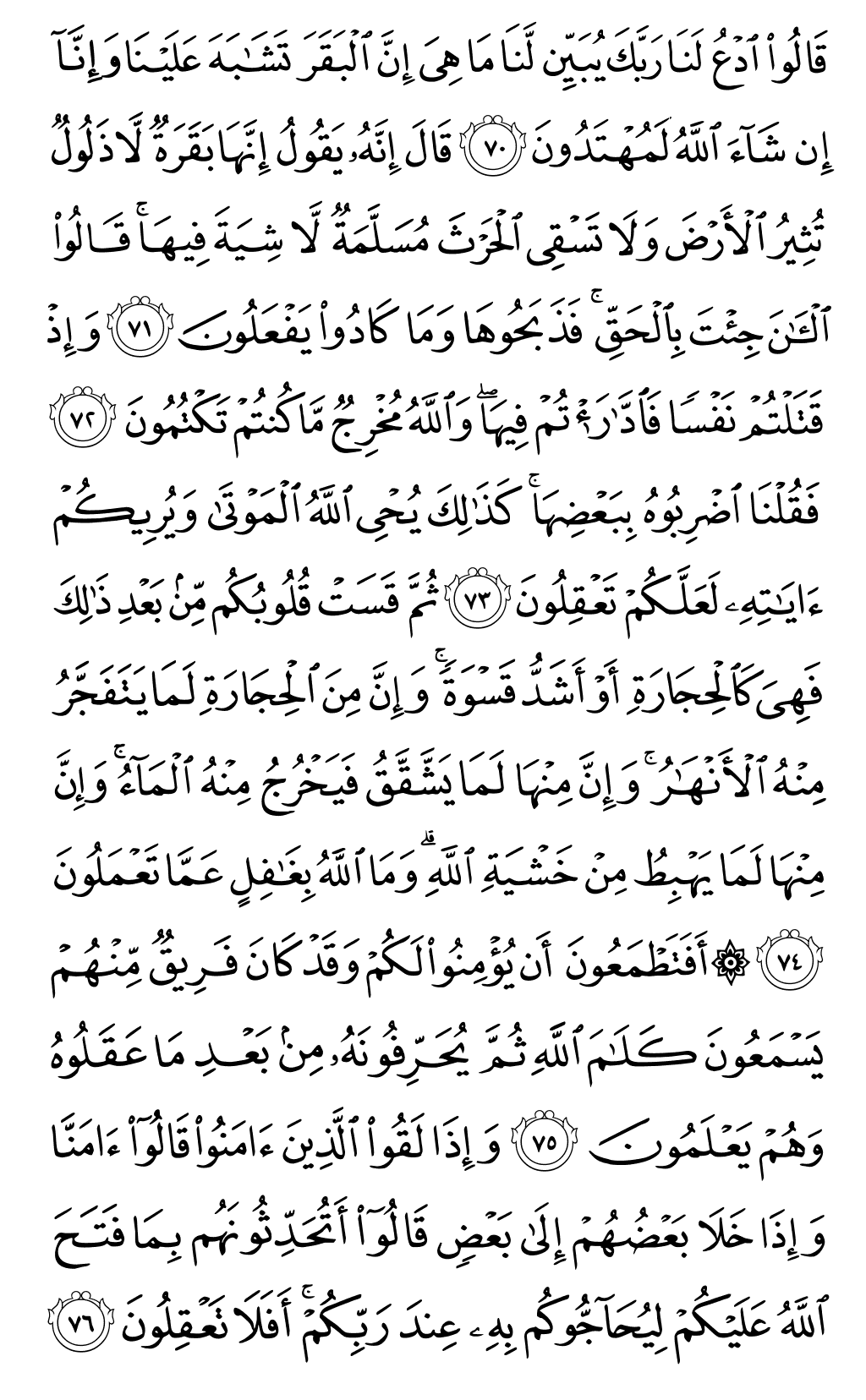 GitHub - tarekeldeeb/madina_images: Scanned Images from Al Madina Quran ... GitHub - tarekeldeeb/madina_images: Scanned Images from Al Madina Quran ...